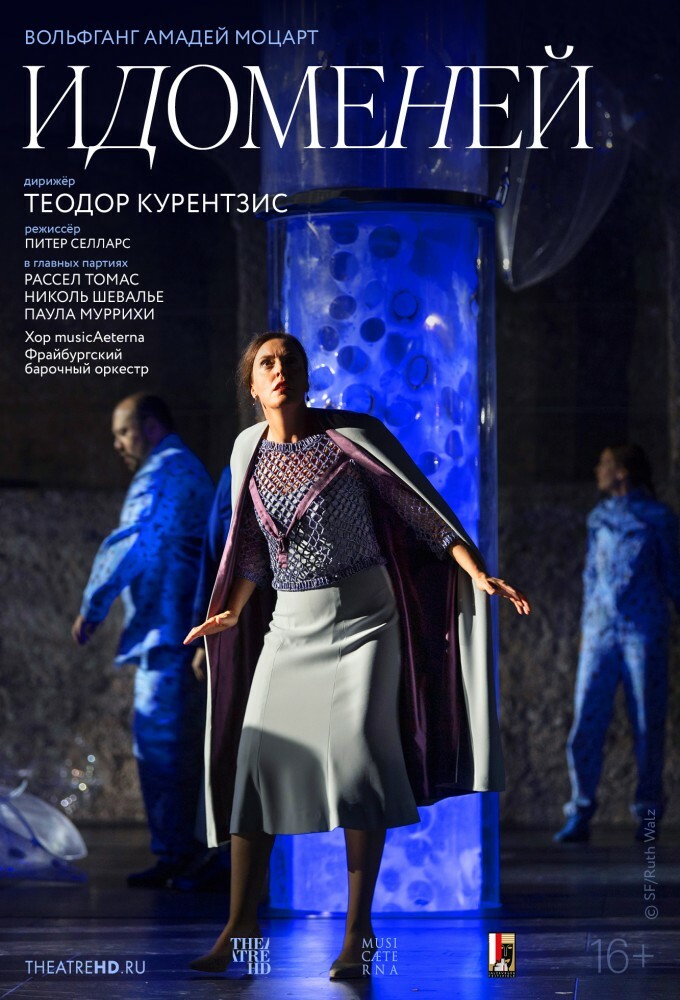 TheatreHD – Театр на экранах кинотеатров сети «Формула Кино / Синема ...
